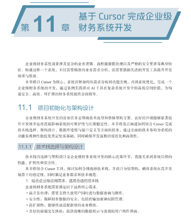 《Cursor与Copilot开发实战》：编程圈要变天！Cursor重磅发布 1.0 版本！_copilot cursor-CSDN博客