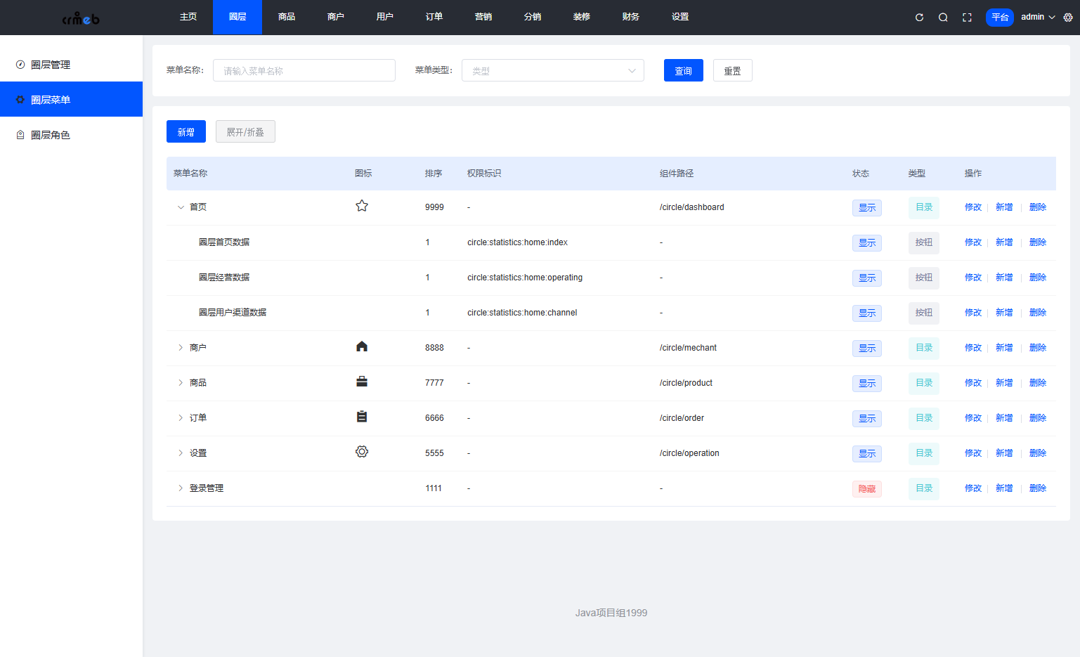 CRMEB多商户系统(Java) v2.0公测版发布_crmeb java-CSDN博客