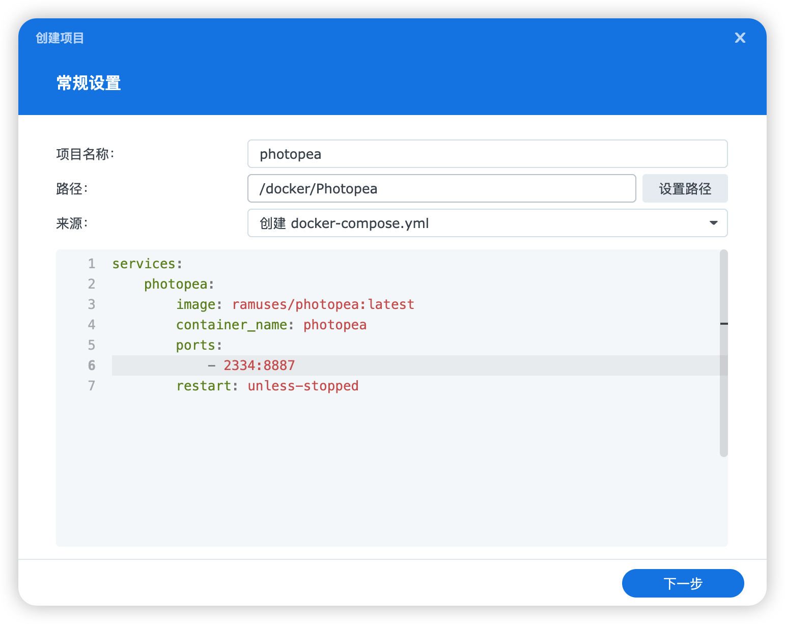 『NAS』PS平替！群晖部署Photopea_photopea部署-CSDN博客