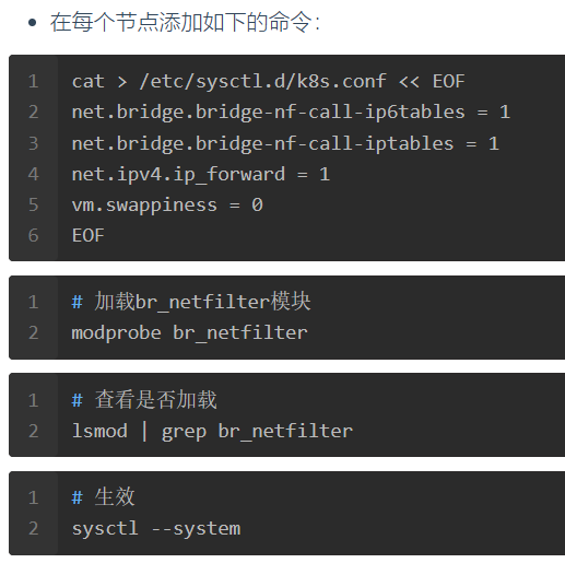记录一次在虚拟机中集群搭建k8s的过程-CSDN博客