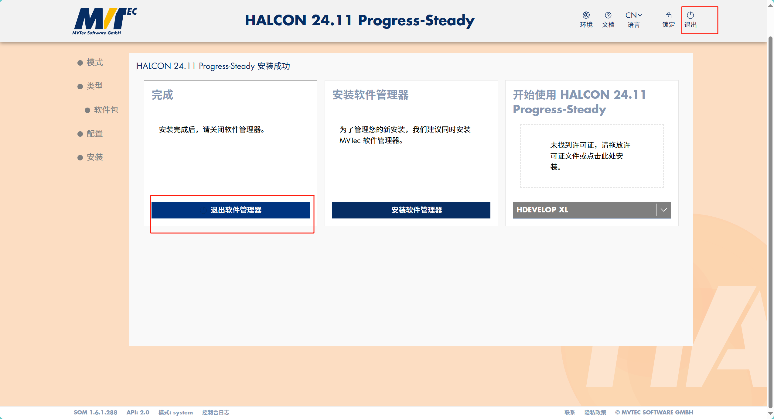 0724-halcon 24.11.1.0 下载、安装_halcon24.11下载-CSDN博客