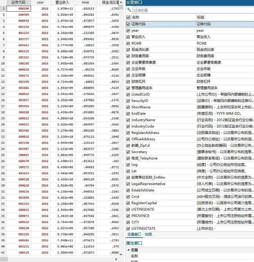 上市公司、工业企业全球价值链嵌入度GVC（2000-2016年）_全球价值链嵌入度的数据怎么获得-CSDN博客