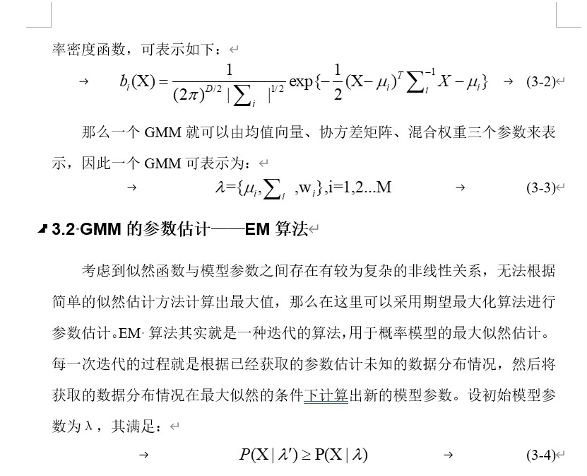 Matlab语音识别，使用GMM和MFCC，有训练集和测试集，带说明，带轮文解析等-CSDN博客