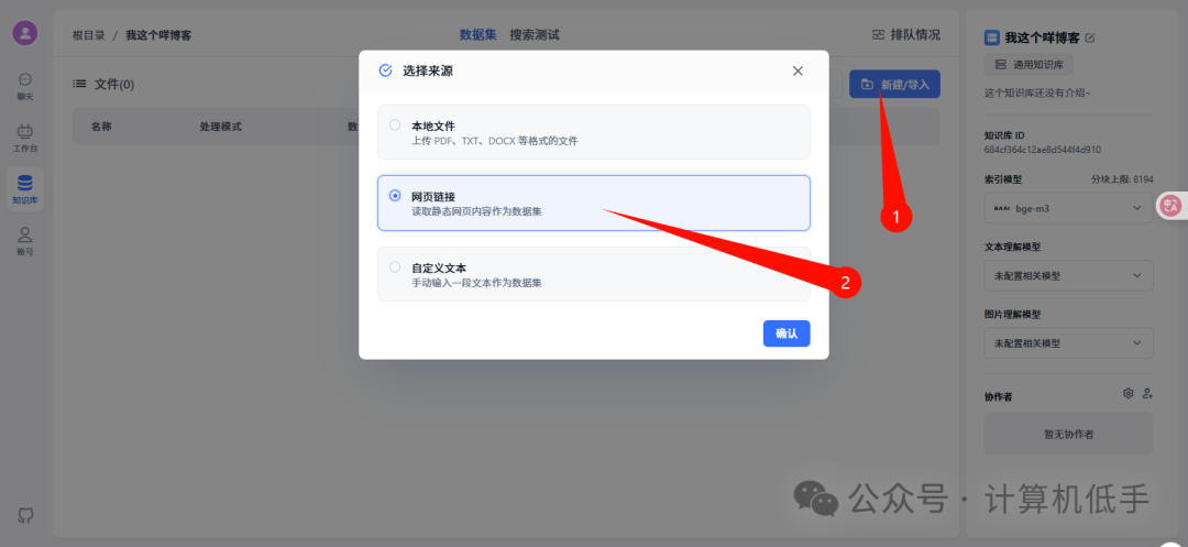 FastGPT实战：从0搭建AI知识库与MCP AI Agent系统_fastgpt中agent流程-CSDN博客