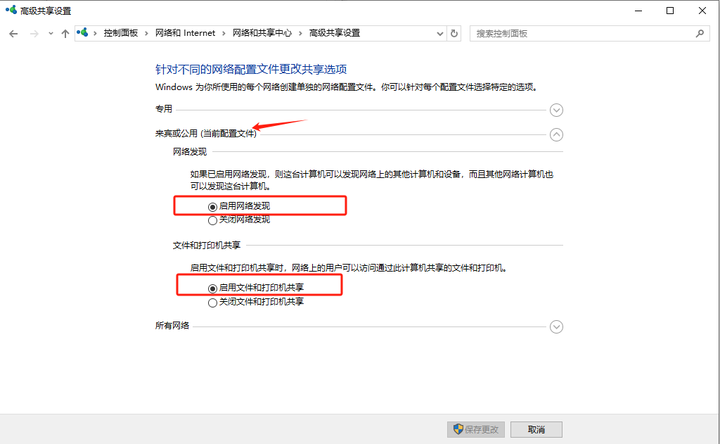 局域网共享无密码设置_网络_outdo oneself-2048 AI社区