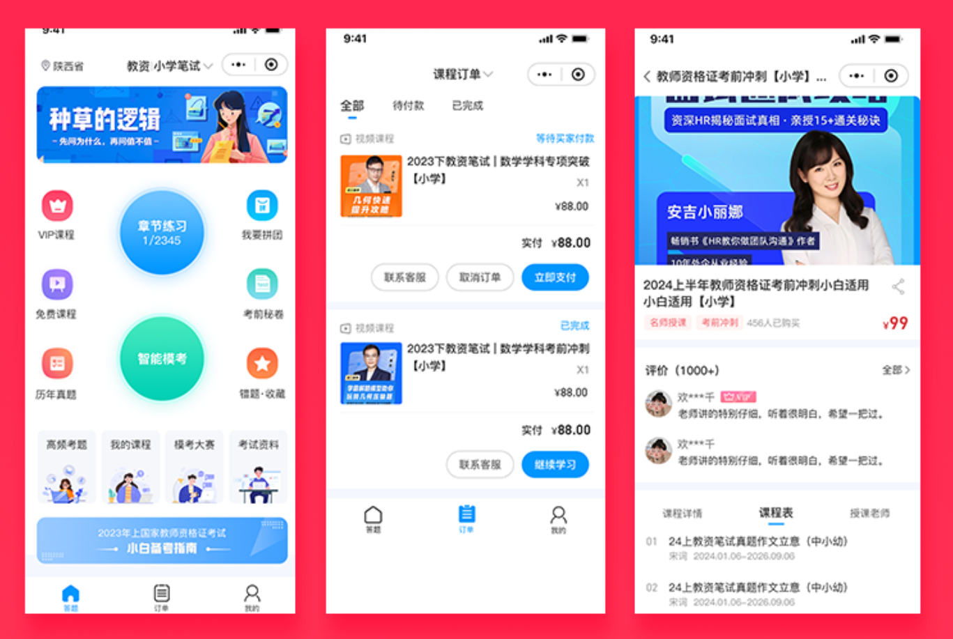 JAVA答题系统练习模拟考试系统支持H5小程序APP公众号源码-CSDN博客