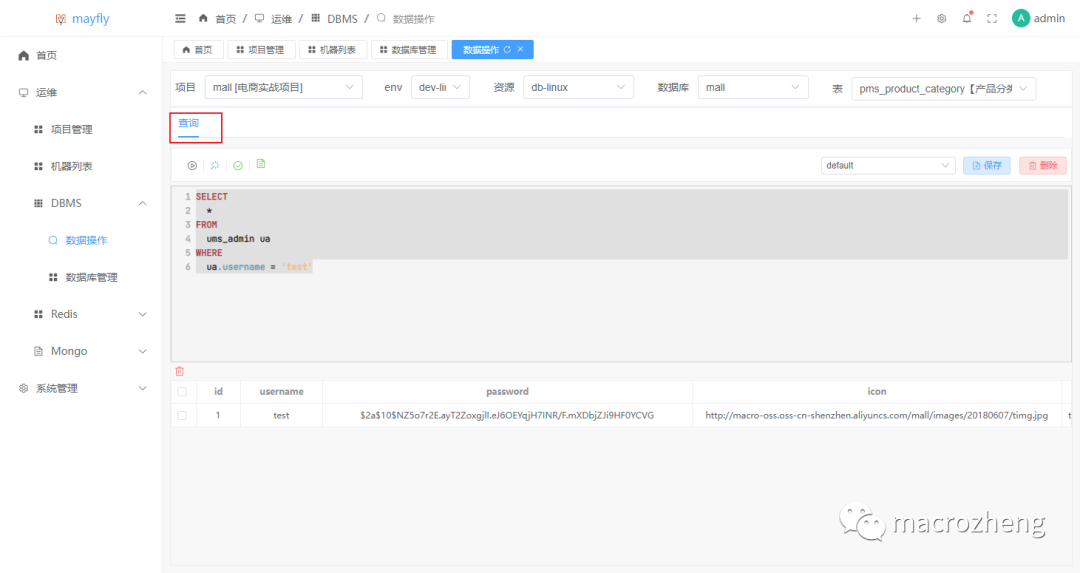 堪称一站式管理平台，同时支持Linux、MySQL、Redis、MongoDB可视化管理！_mayfly-go-CSDN博客
