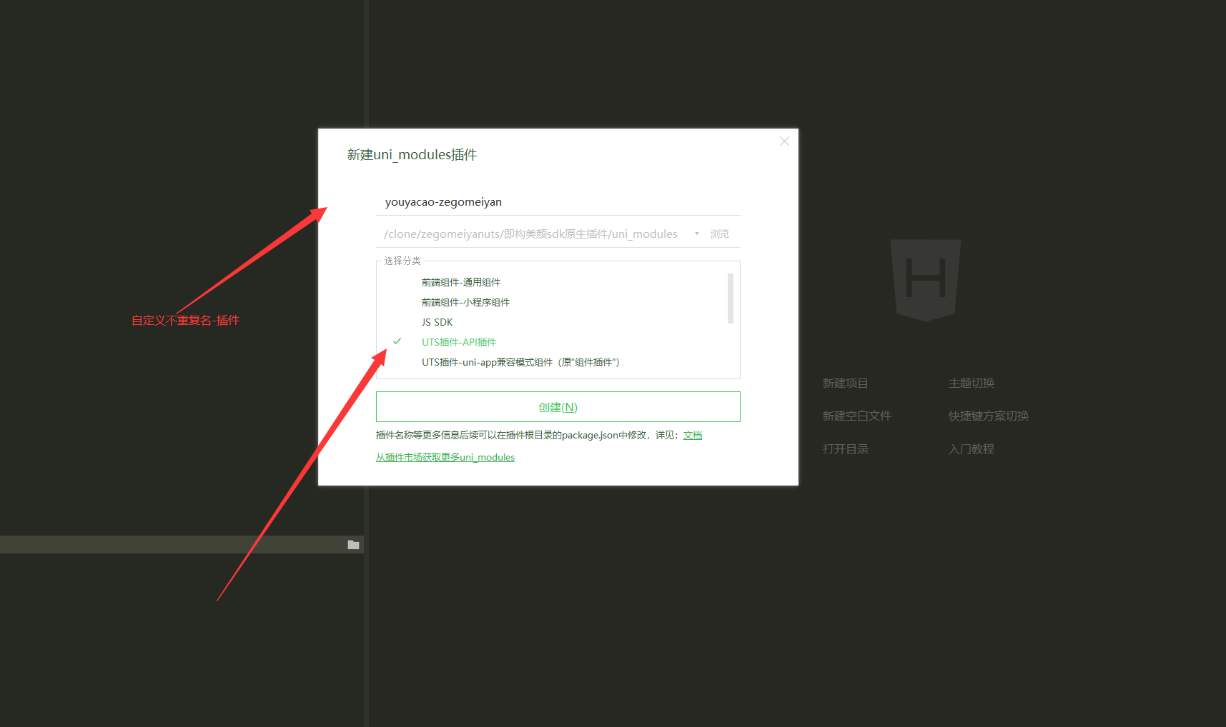 【01】完整开发即构美颜sdk的uni官方uts插件—让所有开发者可以直接使用即构美颜sdk的能力-优雅草卓伊凡_uts插件 发布时提示根目录没有utssdk-CSDN博客