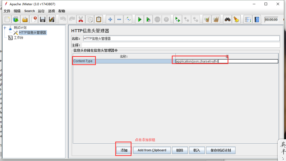 【JMeter】如何和Charles进行接口测试_charles导入jmeter-CSDN博客