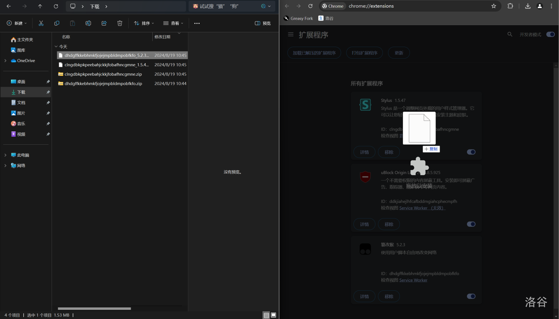 Luogu 美化插件_洛谷插件-CSDN博客