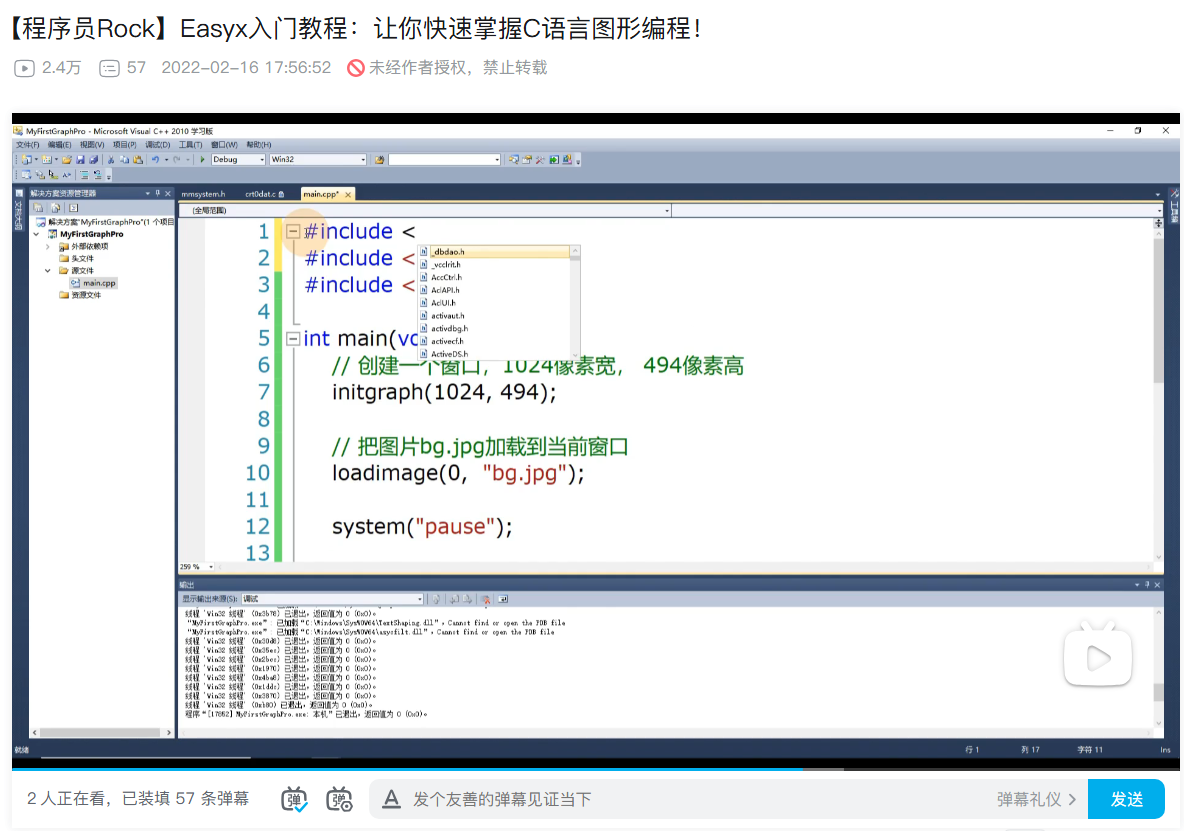 整点事情-----EasyX入门体验（适合初学C语言的小伙伴实践）_c语言可以用的easyx-CSDN博客