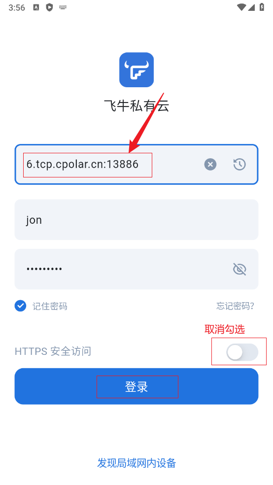 出差在外拿不到 NAS 文件？飞牛云 + cpolar 轻松搞定远程访问_cpolar 飞牛-CSDN博客