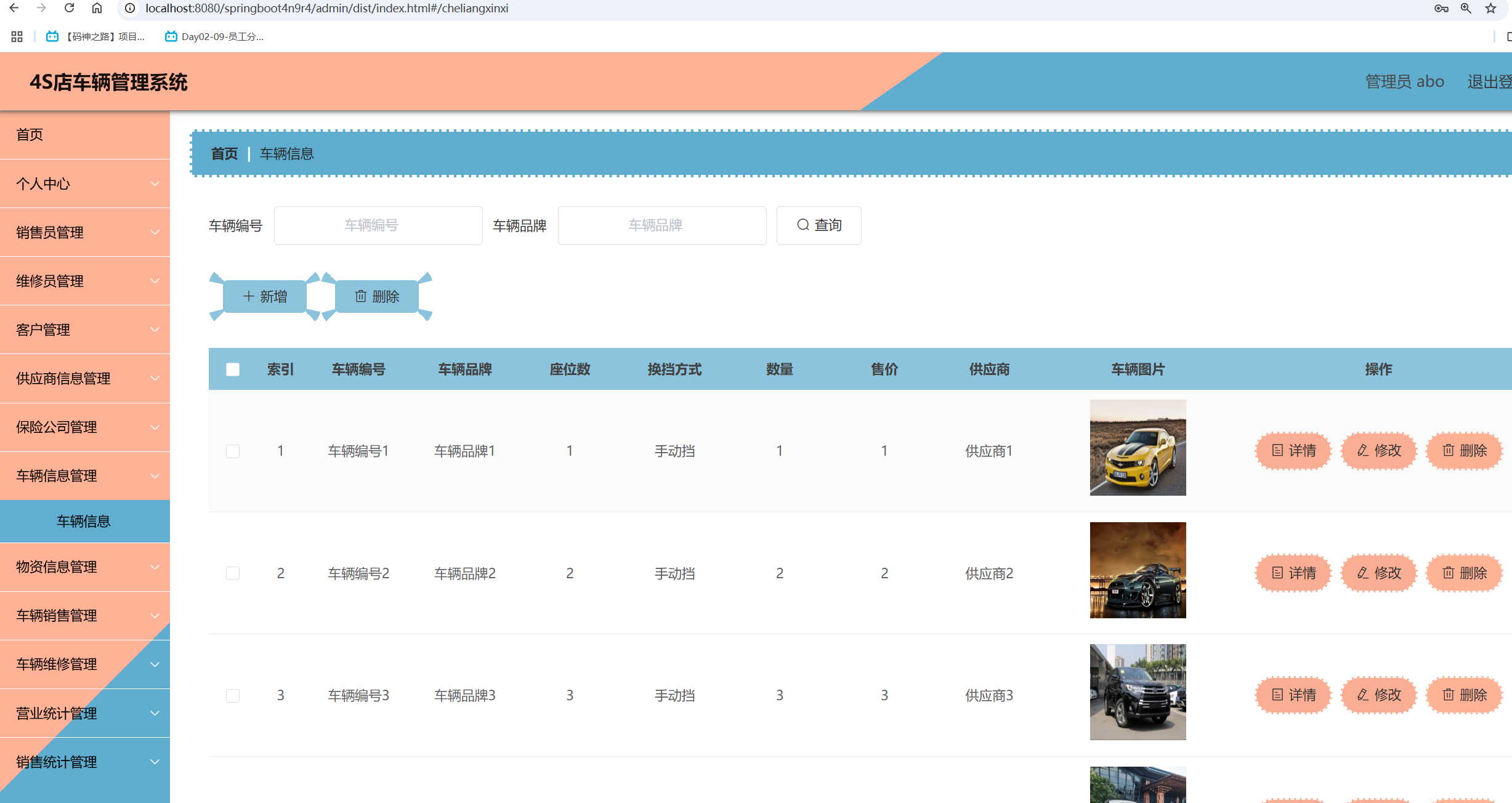 基于Java+SpringBoot的4S店车辆管理系统-CSDN博客