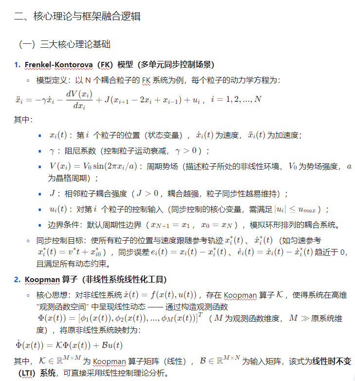 【控制】基于 Koopman 算子的模型预测控制（Koopman MPC）框架在 Frenkel-Kontorova（FK）模型同步控制中的应用附Matlab代码-CSDN博客