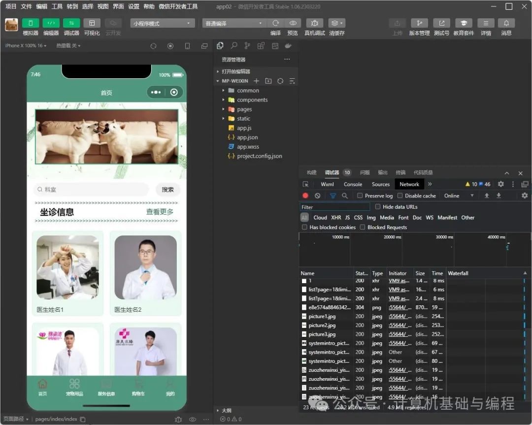 基于微信小程序的宠物医院系统设计与实现,springbootvue毕业论文答辩ppt指导搭建视频 Csdn博客