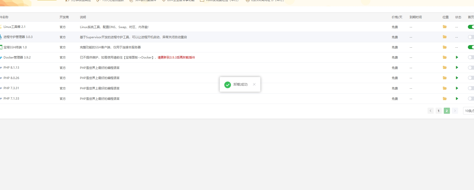 解决PHP Warning: Module ‘zip’ already loaded in Unknown on line 0 扩展加载错误的完整方案-其他扩展通用卓伊凡_php 增加 ...