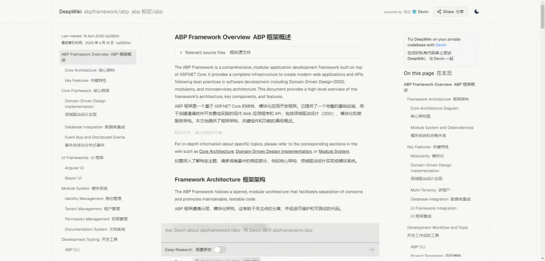 DeepWiki：AI驱动、免费且实用的 GitHub 源码阅读与分析神器！-CSDN博客