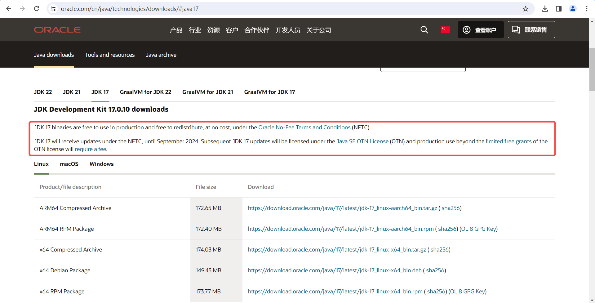 Linux 下安装 openjdk 17【详细步骤】_openjdk17-CSDN博客