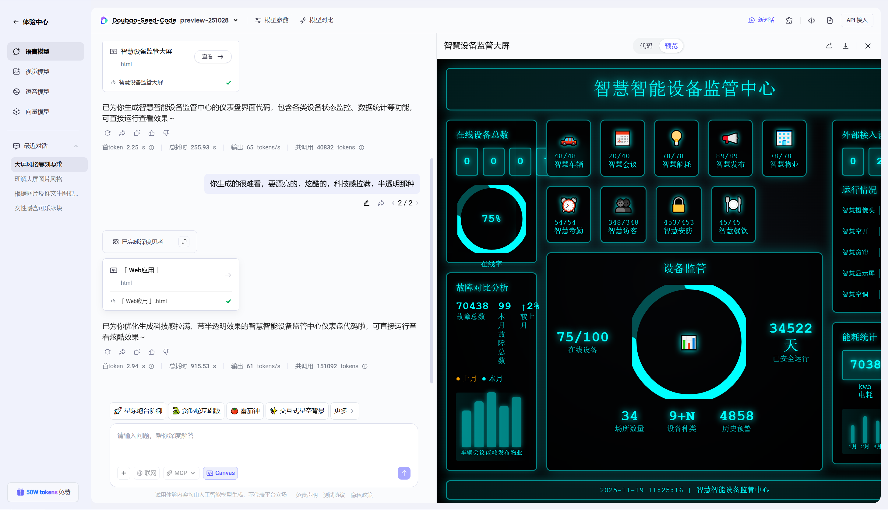 Doubao-Seed-Code 实测：我用它10分钟写了个公众号排版神器！-CSDN博客