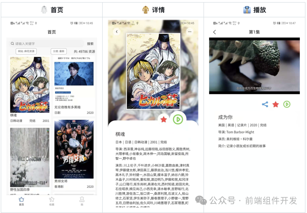 ZY Player：一款跨平台移动端视频资源播放器的深度解析_zyplayer-CSDN博客