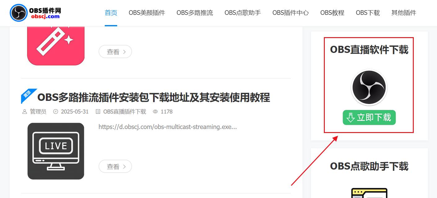 OBS直播教程：OBS美颜插件下载，OBS美颜插件哪个好用？_obs bf+ 美颜插件 下载”-CSDN博客