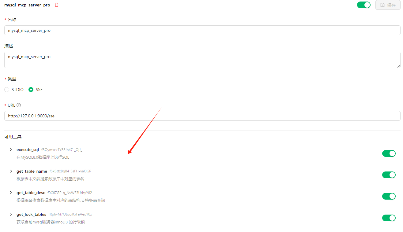 MCP开发应用，使用python部署sse模式-CSDN博客