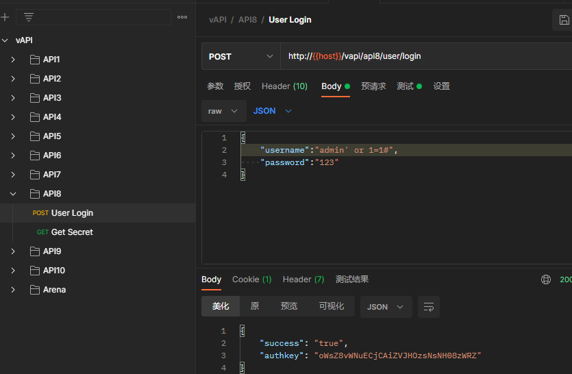 vAPI靶场搭建及通关思路-CSDN博客