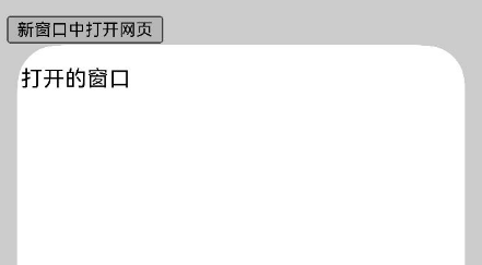 鸿蒙next开发：ArkWeb-在新窗口中打开页面_鸿蒙webview打开新的窗口-CSDN博客