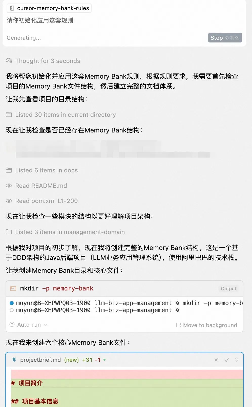 基于Memory Bank的Cursor长会话记忆内存库理论研究与实践-CSDN博客
