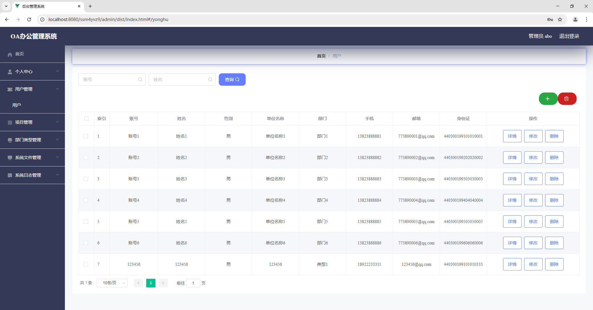 基于ssm的OA办公管理系统的设计与实现，附源码+数据库+论文+开题，包安装调试_基在线办公管理系统设计与实现基于ssm-CSDN博客