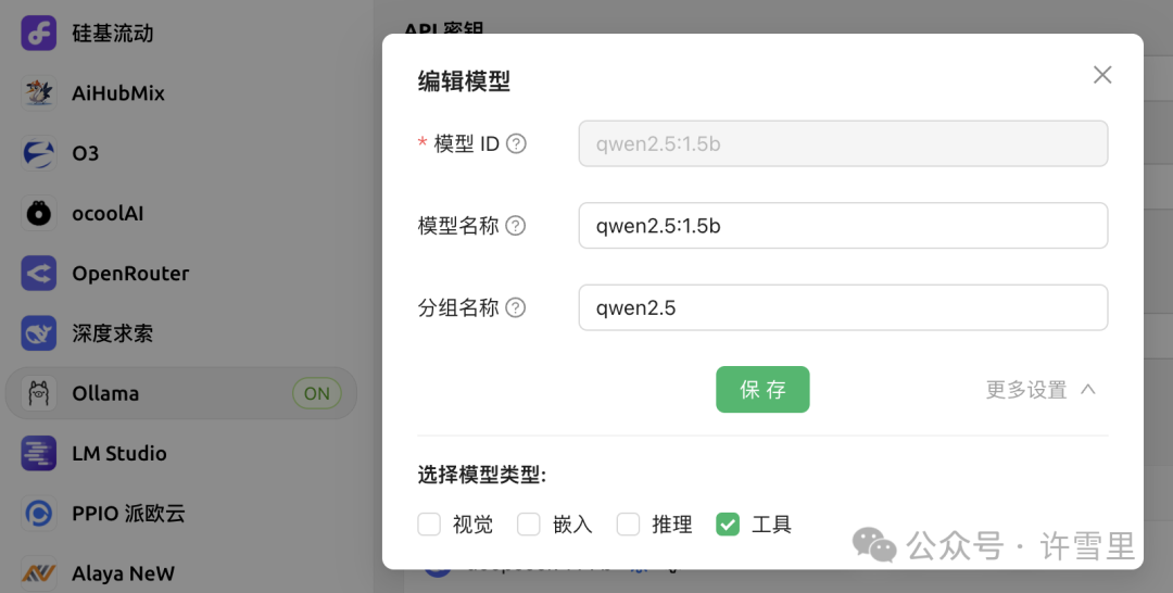 使用SpringAI实现MCP服务并与Qwen集成使用_spring ai qwen-CSDN博客