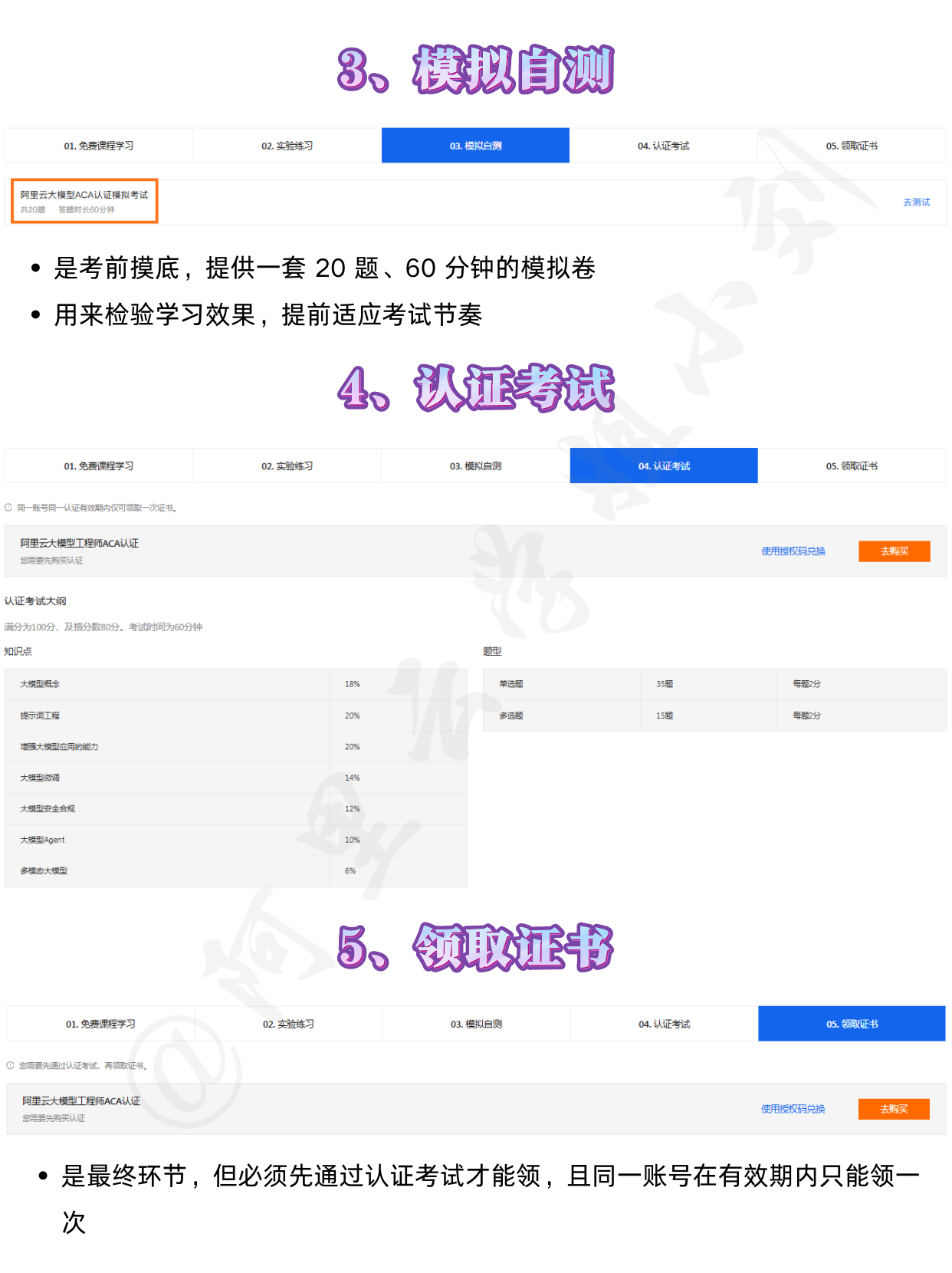 94分通过阿 里云ACA大模型考试了-CSDN博客