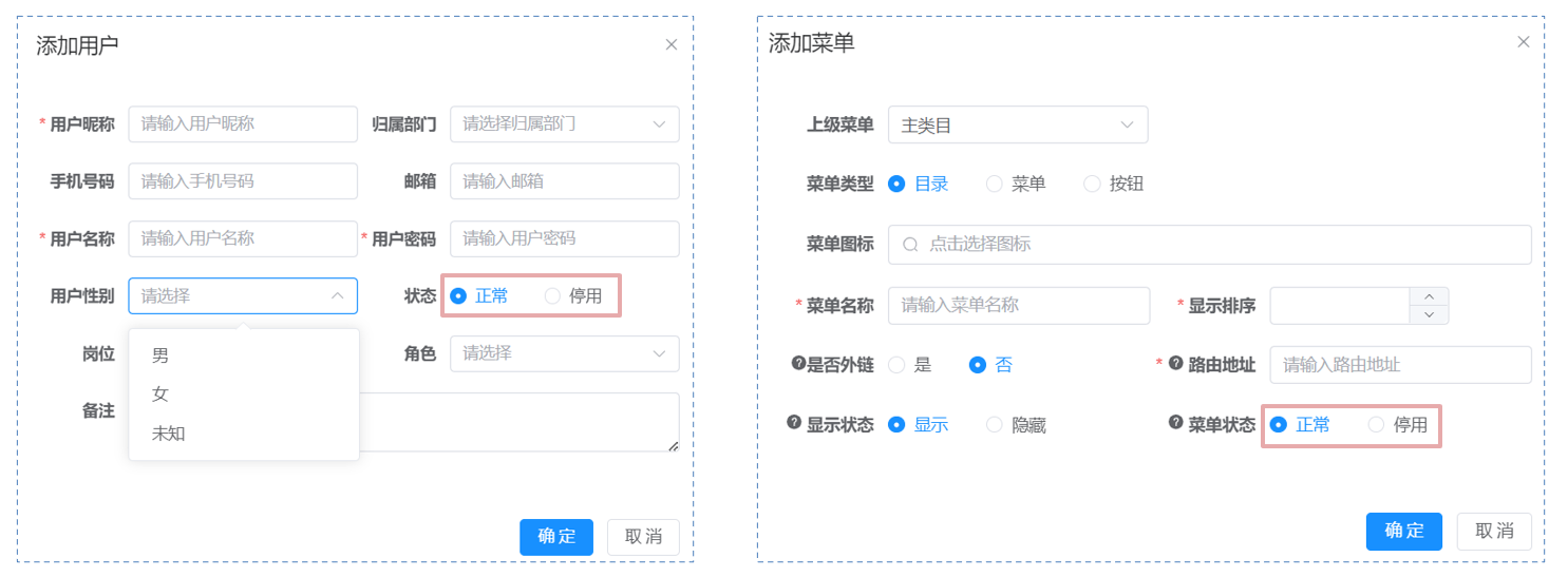 基础应用篇_ruoyi-CSDN博客
