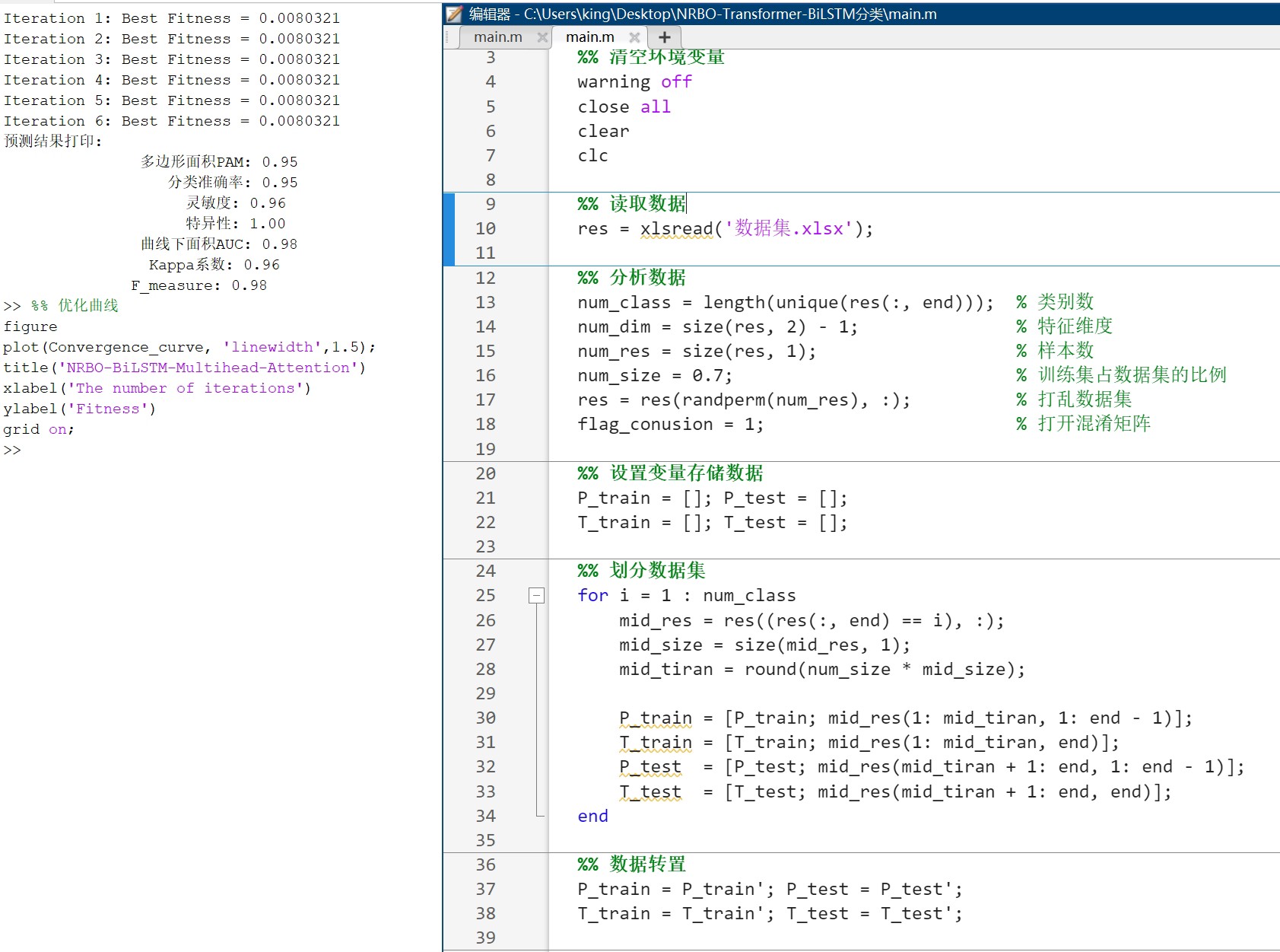 NRBO-Transformer-BiLSTM分类：新手友好的Matlab实现-CSDN博客