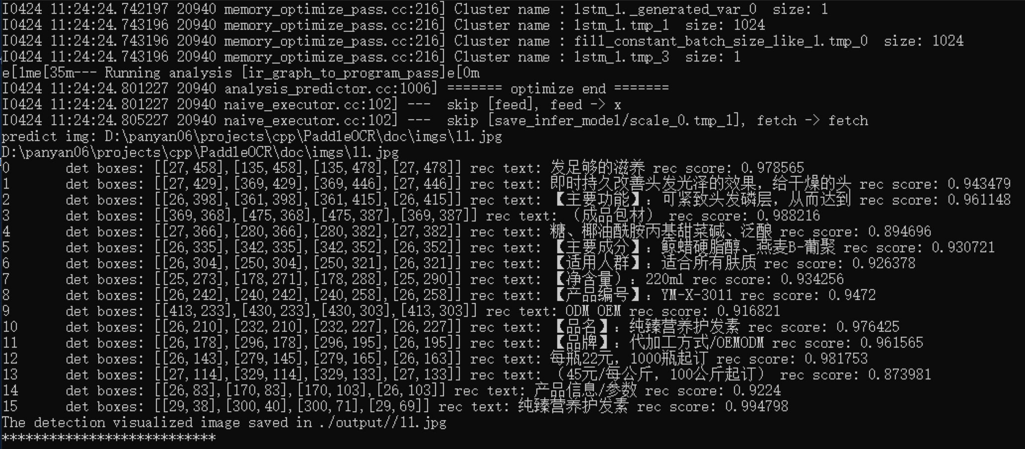 paddleocr cpp编译记录（Windows11+Linux（kylin麒麟系统））_paddleocr 编译-CSDN博客
