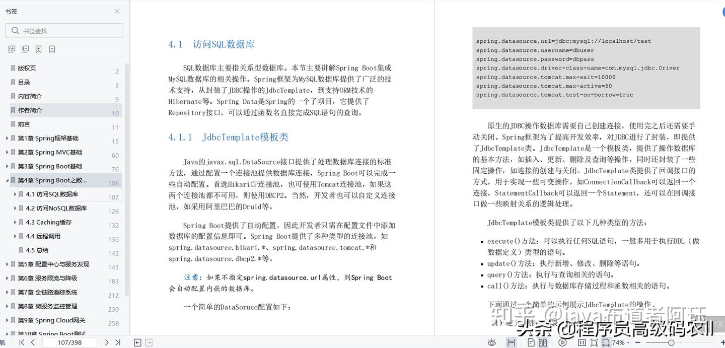 24W字的SpringBoot从入门到实战_spring boot实用入门与案例实践 在线文档-CSDN博客