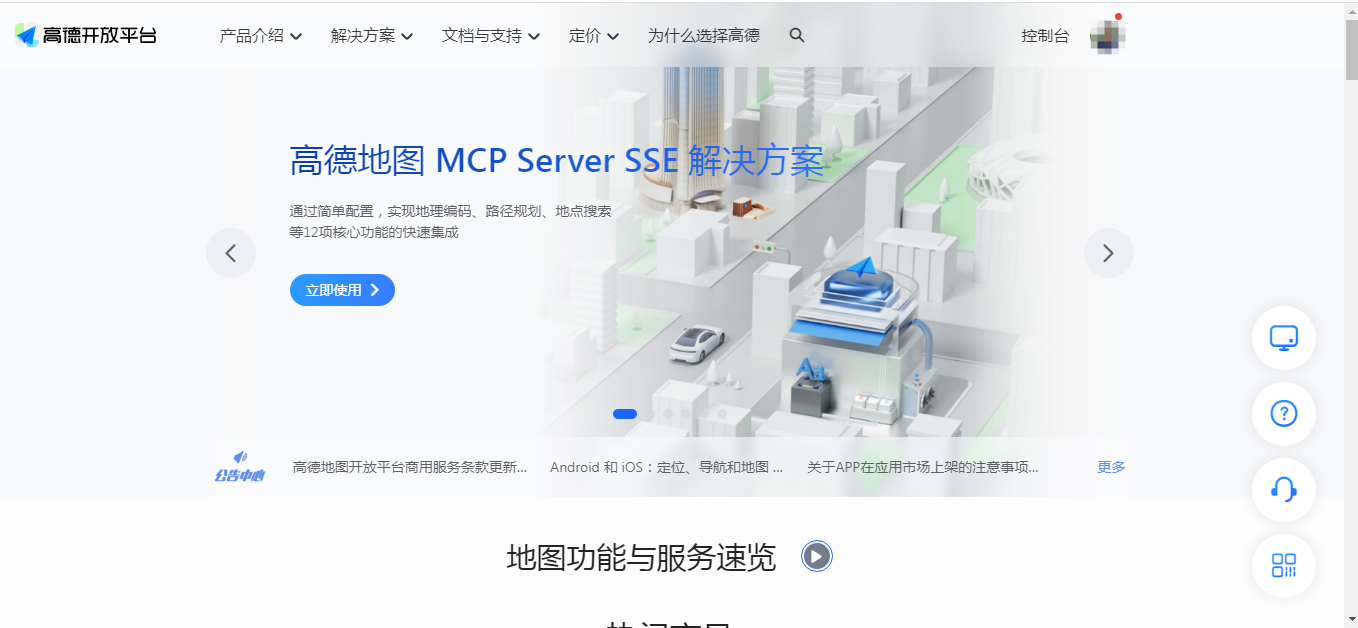 基于Java和高德开放平台的WebAPI集成实践-以搜索POI2.0为例-CSDN博客