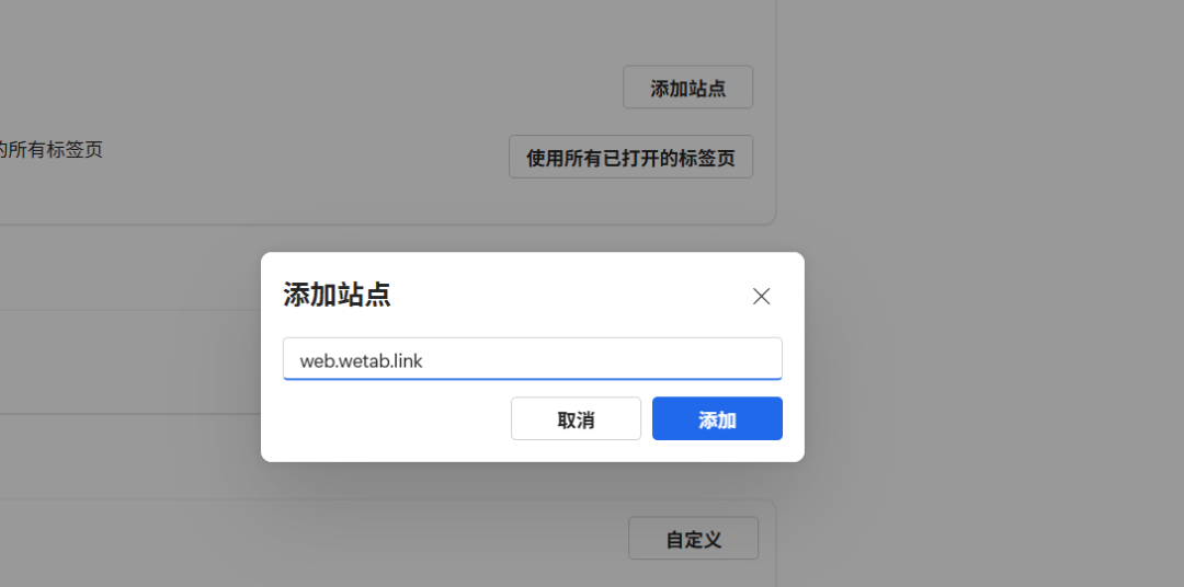 WeTab / Infinity 新标签页最新使用方法，及情况说明_wetab 新标签页-CSDN博客