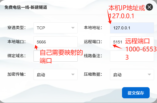 飞牛OS的docker配置frpc环境_飞牛frpc配置教程-CSDN博客