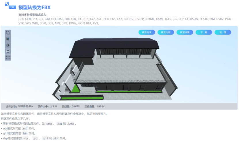 STEP转换成FBX_stp转fbx-CSDN博客