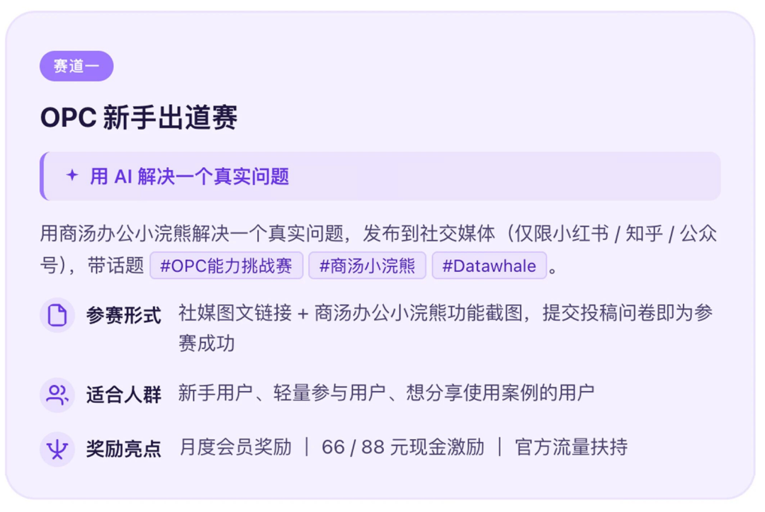 55万奖金！全国首个OPC能力挑战赛来了！-CSDN博客