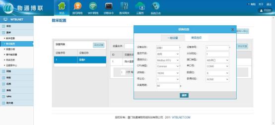 工业智能网关水文监测 SL651 协议速配指南_sl651—2014水文协议-CSDN博客