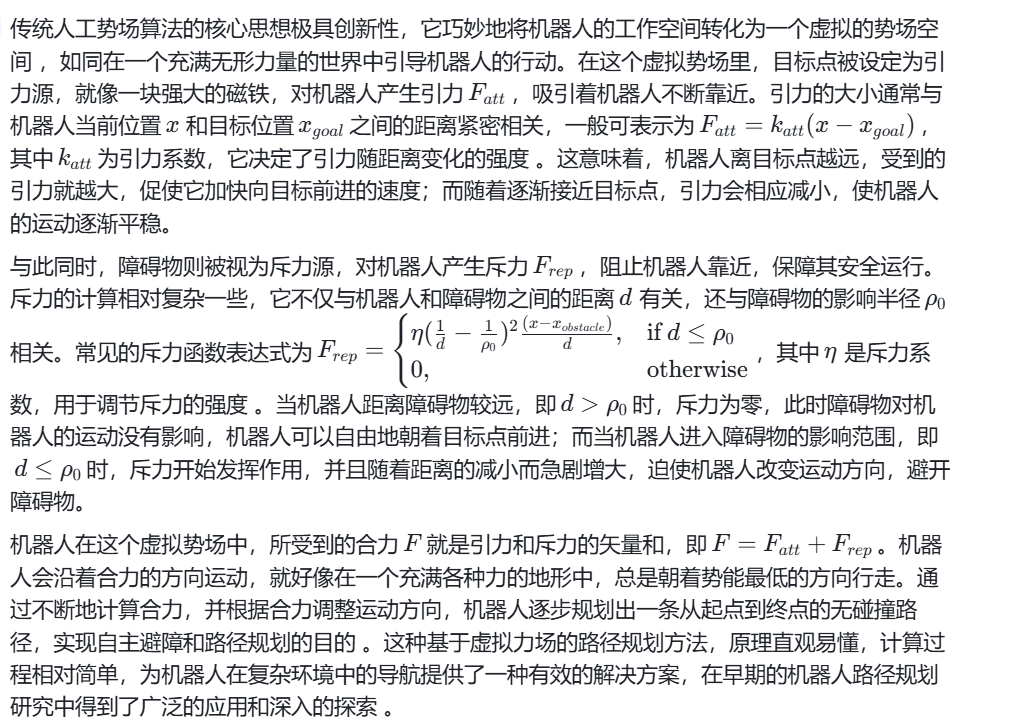 【路径规划】基于改进的人工势场算法机器人避障路径规划附Matlab代码-CSDN博客