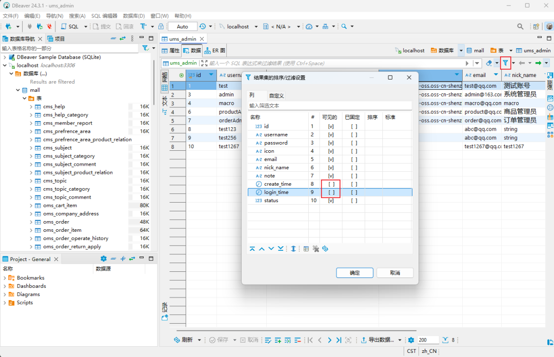 再见Navicat，太炸了！_dbeaver github-CSDN博客