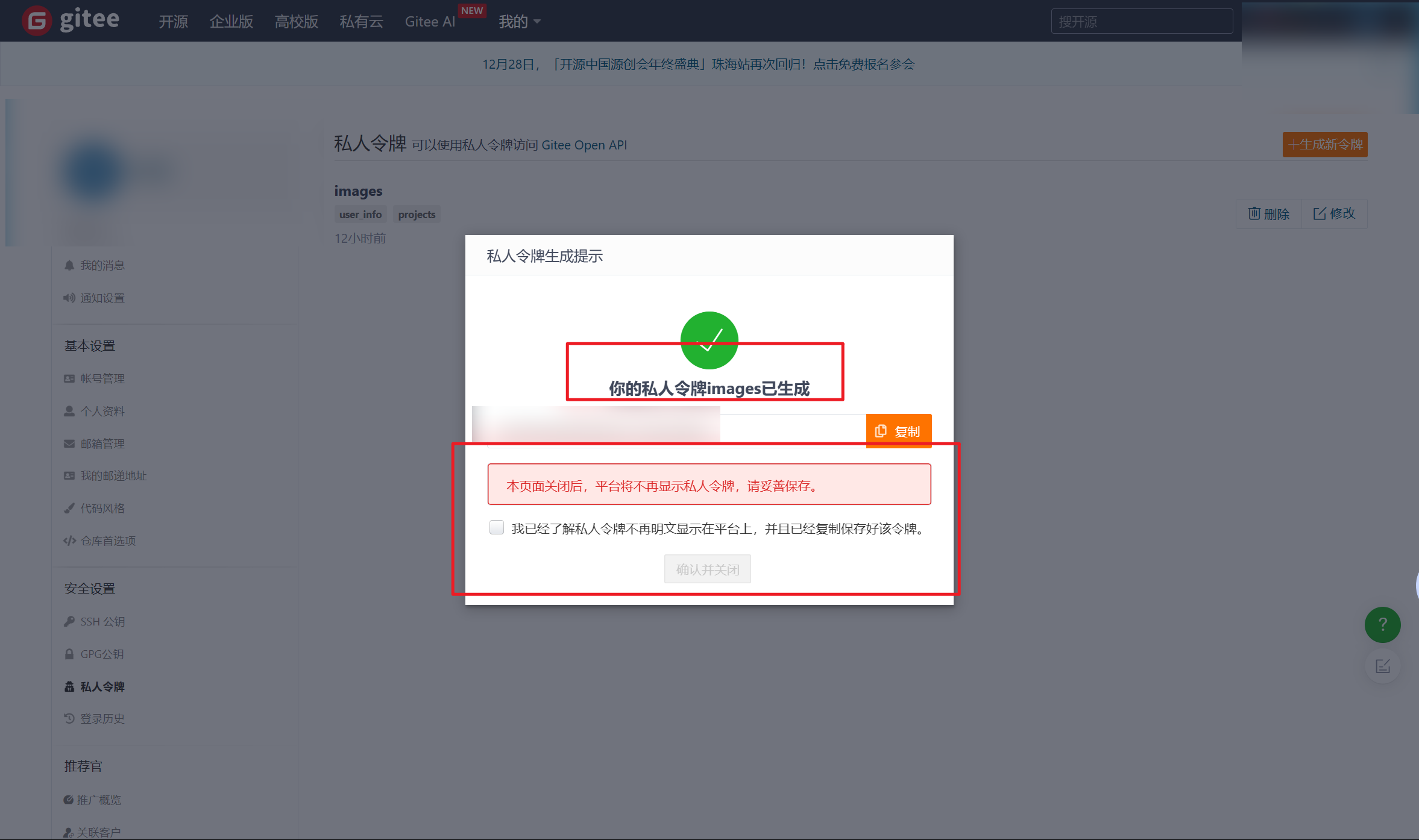 PicGo+Typora+Gitee一条龙配置_typora+picgo+gitee-CSDN博客