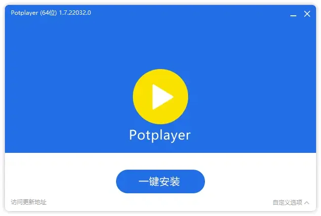 PotPlayer 美化增强版 ｜简繁英韩语言｜破解去除联网限制_potplayer美化增强版-CSDN博客