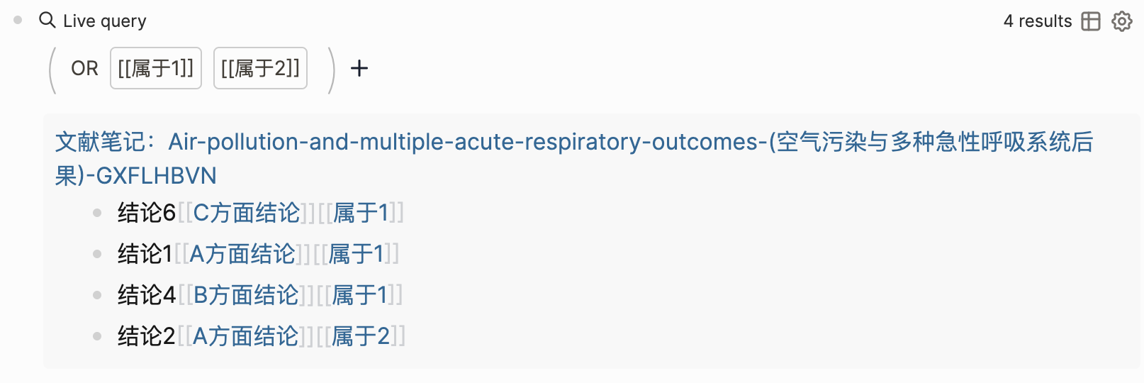 打造学术外挂大脑（三）：Query语法打造智能文献检索系统_logseq query语法-CSDN博客