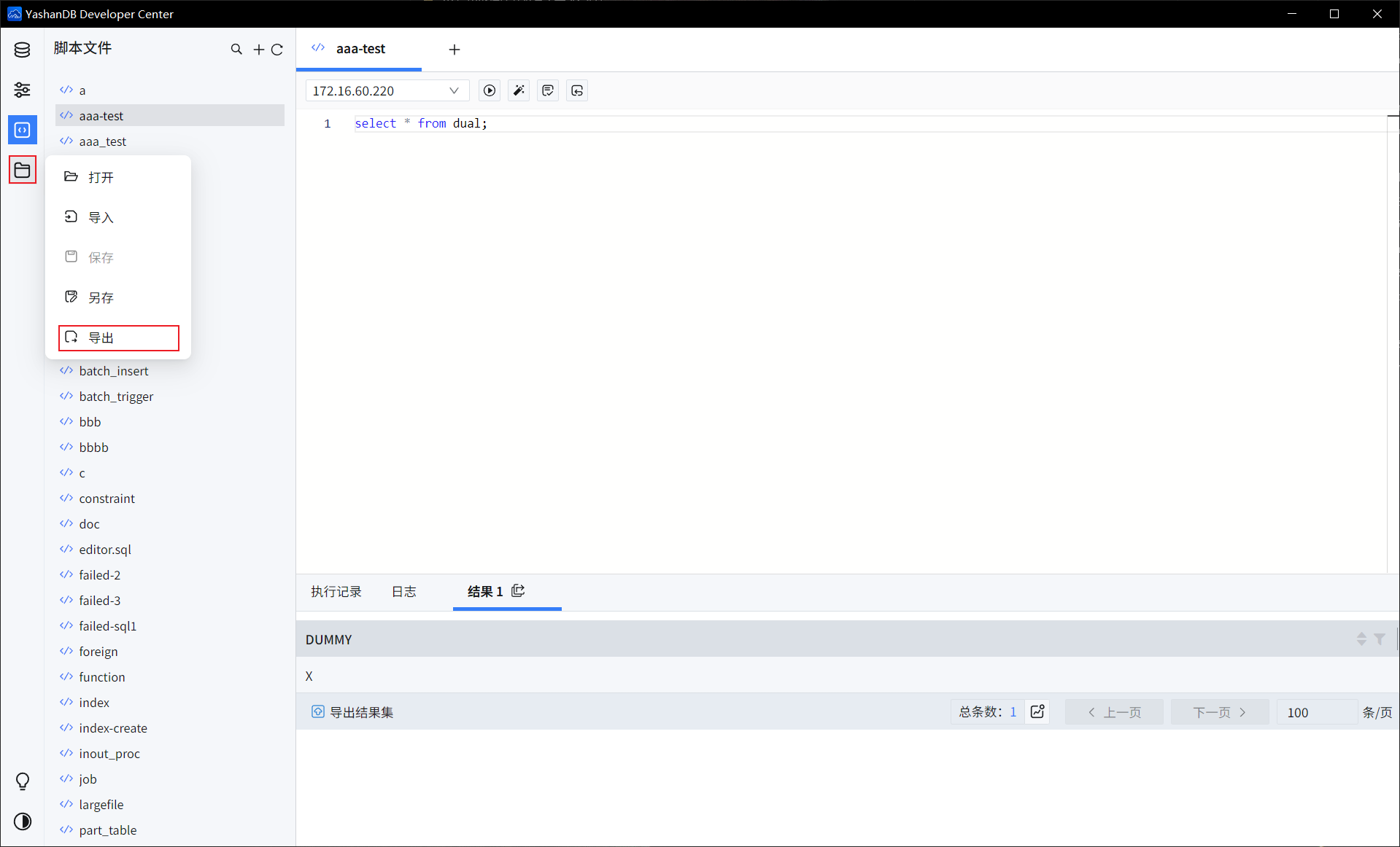 【YashanDB开发者工具（YDC）】本地文件管理_ydc文件-CSDN博客