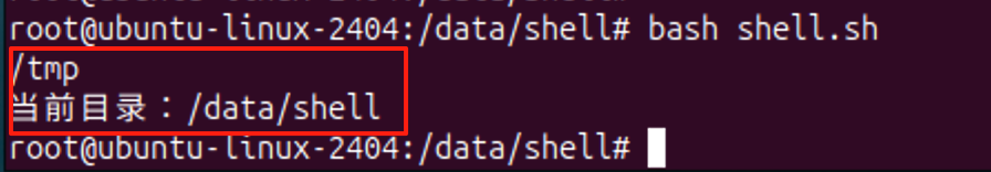 Linux Shell 脚本入门关键知识：脚本执行方式、子 Shell 与 shebang 全解析-附录9-CSDN博客