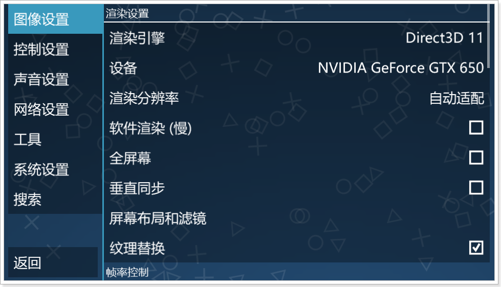 PPSSPP模拟器使用教程_ppsspp模拟器设置详细教程-CSDN博客